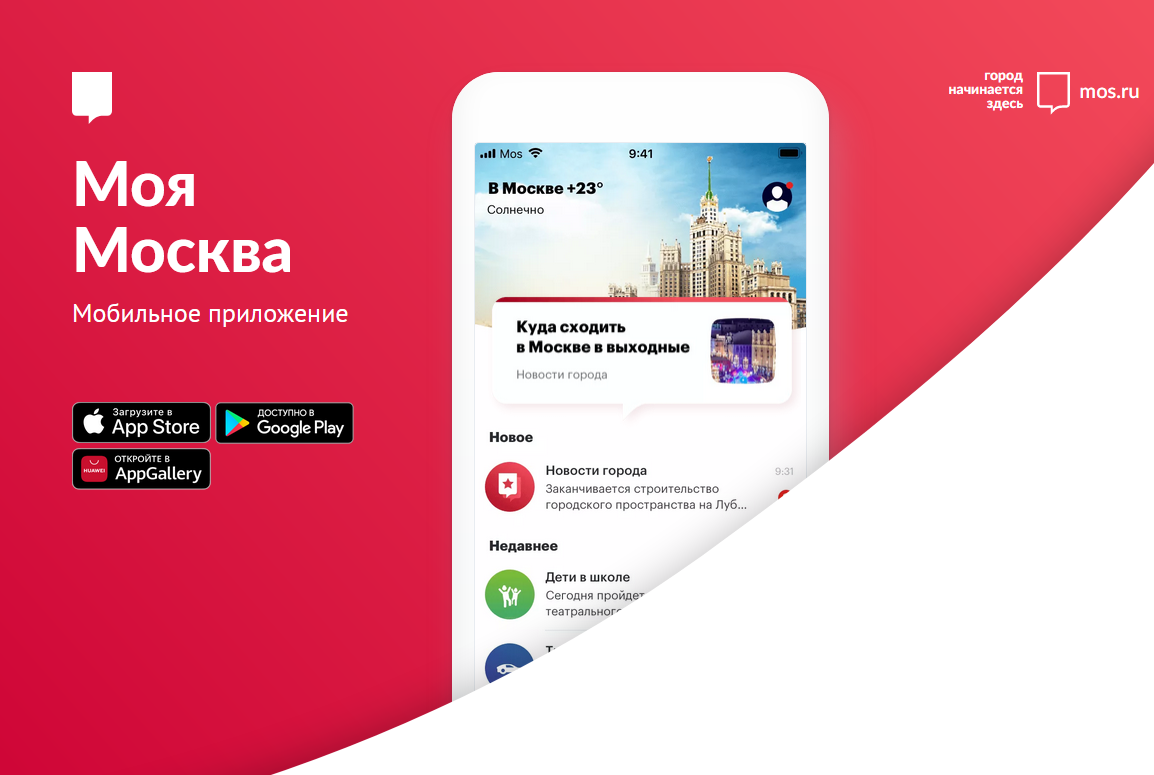 Госуслуги Москва: mos.ru — личный кабинет - mos.ru неофициальный сайт